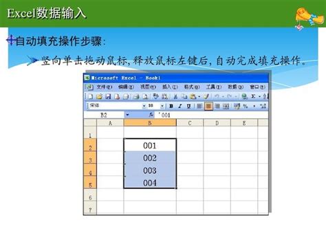 [图文]史上最全的excel入门教程 绿色文库网