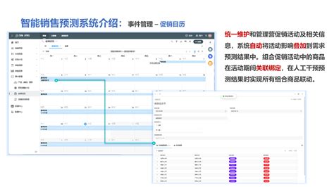 人工智能时代下的销预测系统 预见科技 智能销售预测系统 销售预测系统 供应链智能计划系统解决方案提供商
