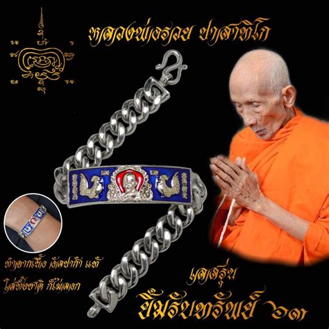 เลสหลวงพ่อรวย63 ถูกที่สุด พร้อมโปรโมชั่น ก พ 2022 Biggo เช็คราคาง่ายๆ