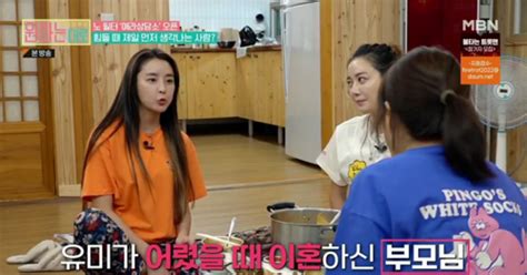 정유미 어릴 적 부모 이혼 아빠 없는 자식 소리 안 듣게끔 눈물원하는대로