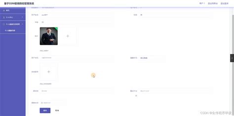 【附源码】java计算机毕设基于疫情防控管理系统源码开题疫情管理系统java源代码 Csdn博客