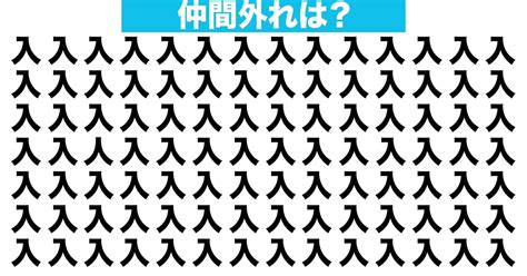 漢字間違い探しクイズ仲間外れはどれ第6問 citrusシトラス