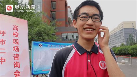理科学霸考702分学习要顺其自然大学想找女朋友 凤凰网视频 凤凰网