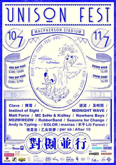 Andy Is Typing ⧐ Unison Fest 20 20對倒並行 ⧏⁣