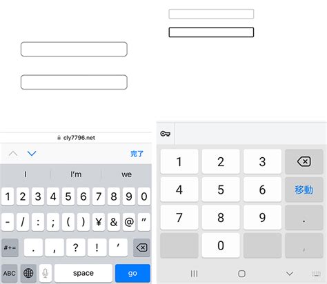 Input Type”number” の代わりにinputmode”numeric” を使用する