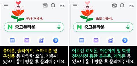 스카이 테라피폰 Im U585s 블랙과 화이트 예쁜 폴더폰을 소개합니다