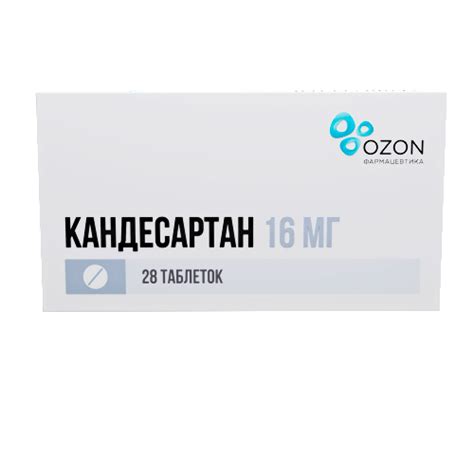 Кандесартан 16 мг 28 шт. таблетки - цена 287 руб., купить в интернет ...