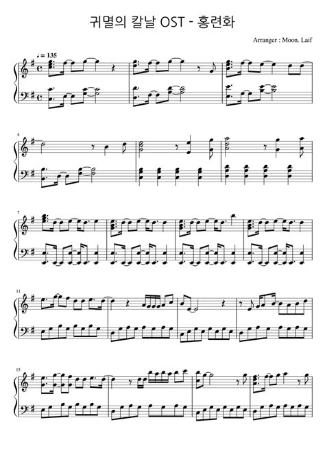 귀멸의 칼날 Demon Slayer Op 홍련화 Gurenge 악보 By Moon Laif
