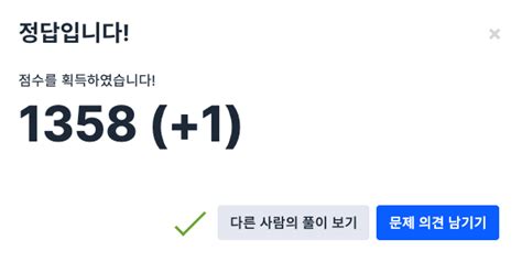 Java 프로그래머스 개미 군단