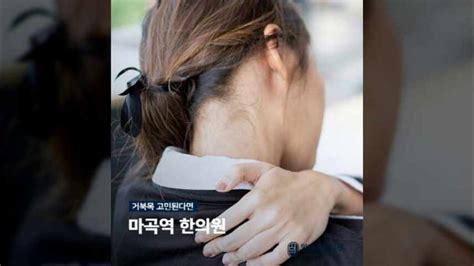 마곡역 한의원 거북목 고민된다면 추나로 네이버 블로그