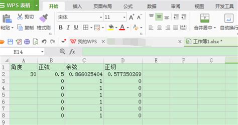 怎样在excel中计算三角函数值 360新知