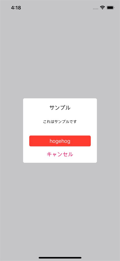 [swift]使い回しできる自前のダイアログ（アラート）を作成する swift qiita
