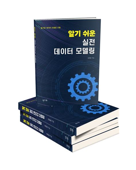 1 책을 쓰시게 된 동기가 무엇인가요 반세기 가까운 It 여정의 끝자락에서 고되고 즐거웠던 경험을 이정표로 남기고 싶었습니다 이왕이면 실전에서 운 좋게 쌓아 올린