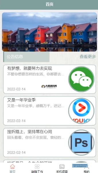基于微信小程序的软件缺陷管理系统 计算机毕业设计 微信小程序毕业设计大鹅源码网大鹅源码网