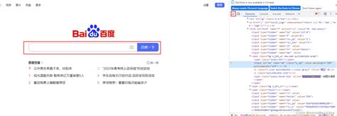 Selenium学习（1）创建 Webdriver 对象指明使用chrome浏览器驱动 Csdn博客
