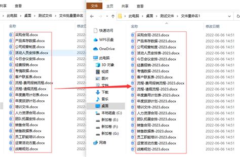如何批量在文件名后面添加文字？ 正数办公