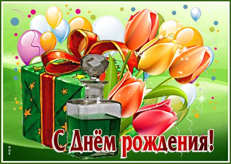 Магическая открытка С днем Рождения Для мужчины Скачать бесплатно на