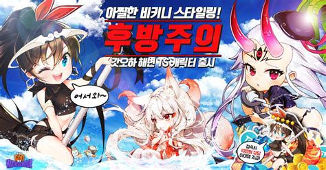 갓오브하이스쿨 ★☆갓오브하이스쿨 해변 삼신 Ts 캐릭터 출시 ☆★ 너 빼고 다 바뀐다 캐릭터