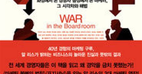 다시보는 경영書 시음 테스트 성공했는데투명한 콜라가 실패한 까닭