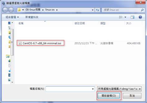 Java程式教學甘仔店 VirtualBox 安裝 Centos VirtualBox install CentOS 之一
