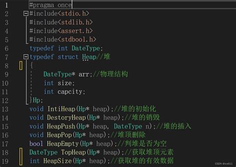 数据结构之堆 Csdn博客 数据结构之堆 Csdn博客