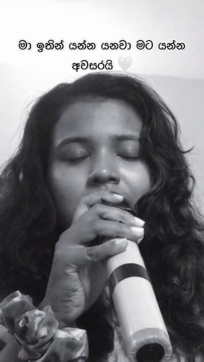 මා ඉතින් යන්න යනවා මට යන්න අවසරයි 🤍 Sinhala Youtube