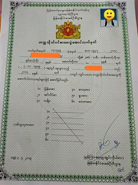 ဆယ်တန် ဆယ်တန်း အောင်လက်မှတ် နှင့် အမှတ်စာရင်း ဝန်ဆောင်မှု