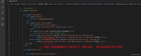 86：第七章：开发前台首页、作家个人展示页、粉丝等功能：7：【查看是否已关注某用户，接口】、【关注，接口】、【取关，接口】；（核心：对于一些