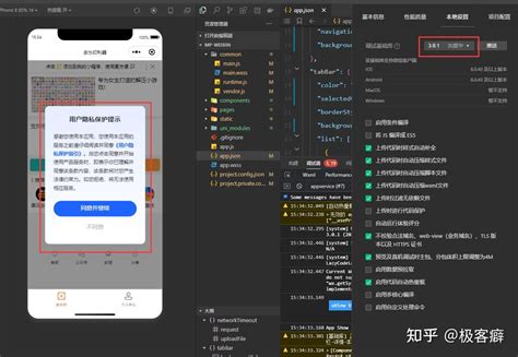 原生小程序anduniapp开发添加 隐私弹窗教程 知乎
