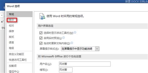 Word标题前的黑点怎么样去掉如何删除文档黑点360新知
