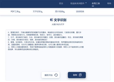 繁体字识别在线操作便利你的生活 知乎