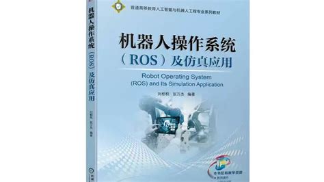 Ros通信方式(保姆级教程) Lgqlht 博客园 Ros通信方式(保姆级教程) Lgqlht 博客园