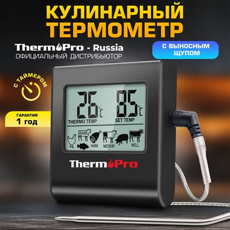 Thermopro — купить по низкой цене на Яндекс Маркете