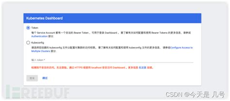 云上攻防 云原生篇andk8s安全andconfig泄漏andetcd存储anddashboard鉴权andproxy暴露kubernetes 云上攻防 云原生篇andk8s安全andconfig泄漏andetcd存储anddashboard鉴权andproxy暴露kubernetes