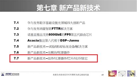 福瑞贝斯偏振无关 汇聚光自由空间隔离器获评行业新产品新技术 公司新闻 深圳市福瑞贝斯光电科技有限公司