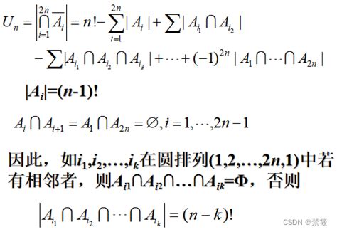 组合数学第三章组合数学引论第二版答案许胤龙 Csdn博客