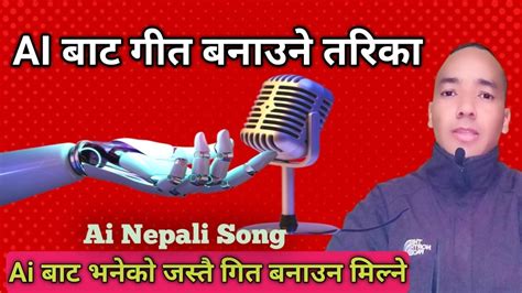 Ai Bat Nepali Git Kasari Banaune Create Song Using Al In Nepali Ai