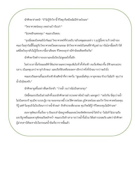 ใบงานเรื่องการเขียนย่อความ ม 3 ครูขยัน