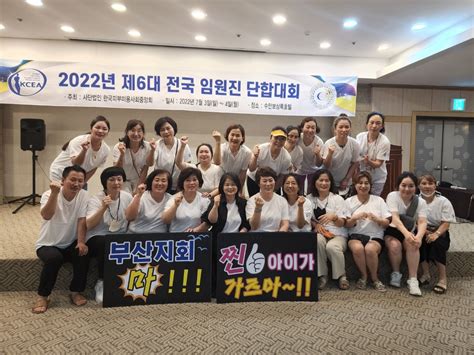 탈북동포소식 한국피부미용사회중앙회 임원진 단합대회