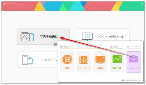 縦・横スクロール動画の作り方