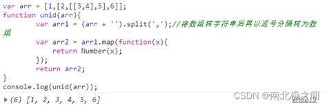 Js中的多维数组转成一维数组js多维数组转换成一维数组 Csdn博客