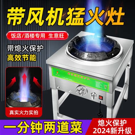 柒小福带鼓风机猛火灶商用饭店专用煤气天然气熄火保护装置低压阀燃气灶 圆腿全钢架风机灶（带熄保） 液化气款（配1 2低压阀 2米国标管）【图片 价格 品牌 报价】 京东