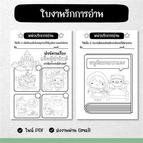 ไฟล์ Pdf ใบงานหน่วยรักการอ่าน Line Shopping
