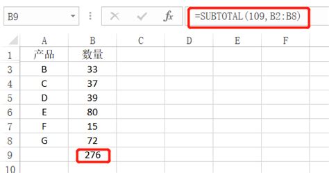 Excel中的subtotal用法subtotal函数怎么用 Csdn博客