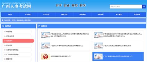 智达菁才网校 在线学习平台 又一地查分广西二建成绩查询入口开通