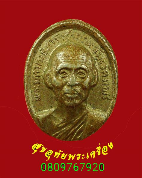 55 เหรียญหัวแหวน พระราชเมธังกร วัดเมธังกราวาส เจ้าคณะจังหวัดแพร่ เข้มขลังคลาสสิกครับ