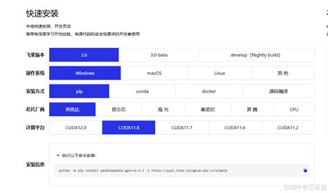 使用paddleocr训练自己的数据集到onnx推理paddleocr Onnx Csdn博客 使用paddleocr训练自己的数据集到onnx推理paddleocr Onnx Csdn博客