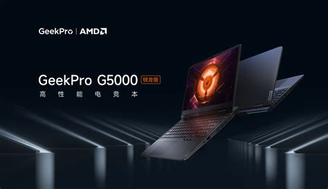 联想geekpro G5000 156英寸电竞游戏本笔记本电脑 钛晶灰多少钱参数图片价格用户评价联想商城