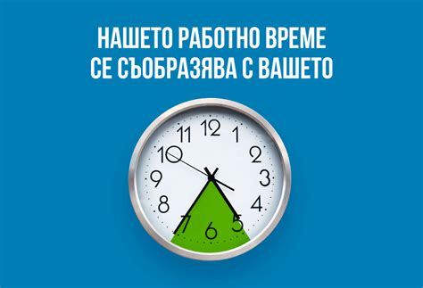 Удължено работно време Медия център