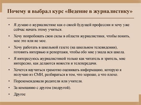 Введение в журналистику - презентация онлайн
